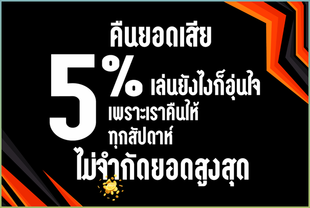 โปรโมชัน LYN168 สุดคุ้ม จัดเต็มทุกความมันส์